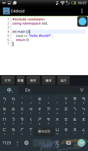 [android] C4droid IDE 透過手機編寫 C/C++ 程式 - MkS